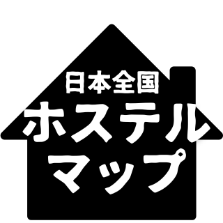 日本全国ホステルマップ | 日本国内を楽しく旅行できるように
